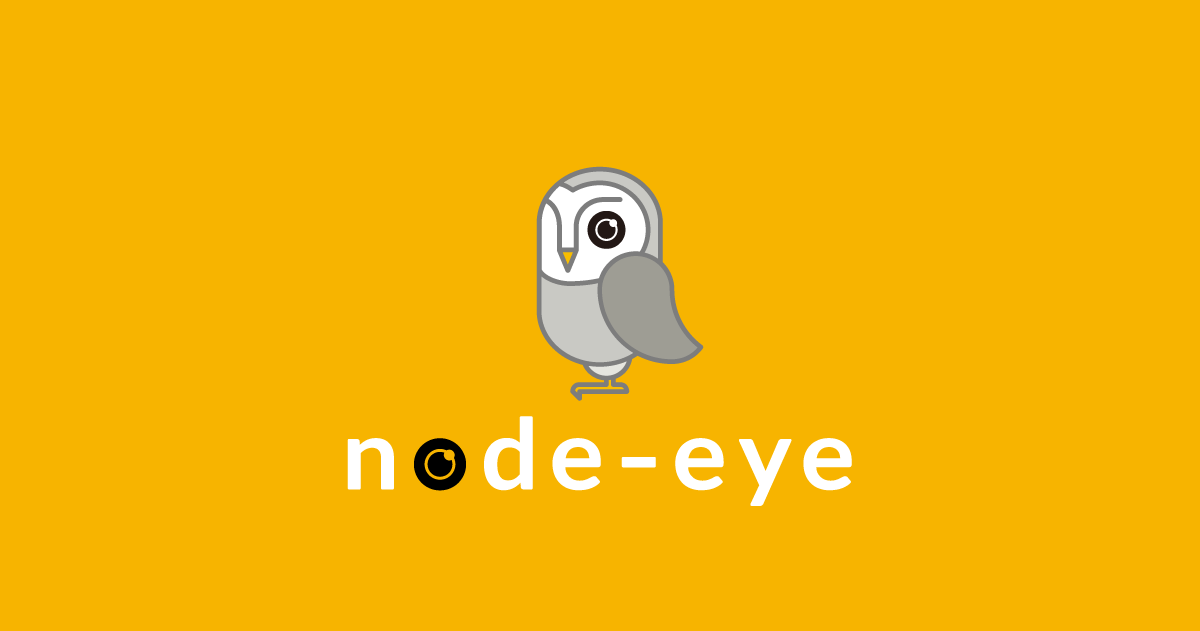 node-eye | デバイス運用管理クラウド